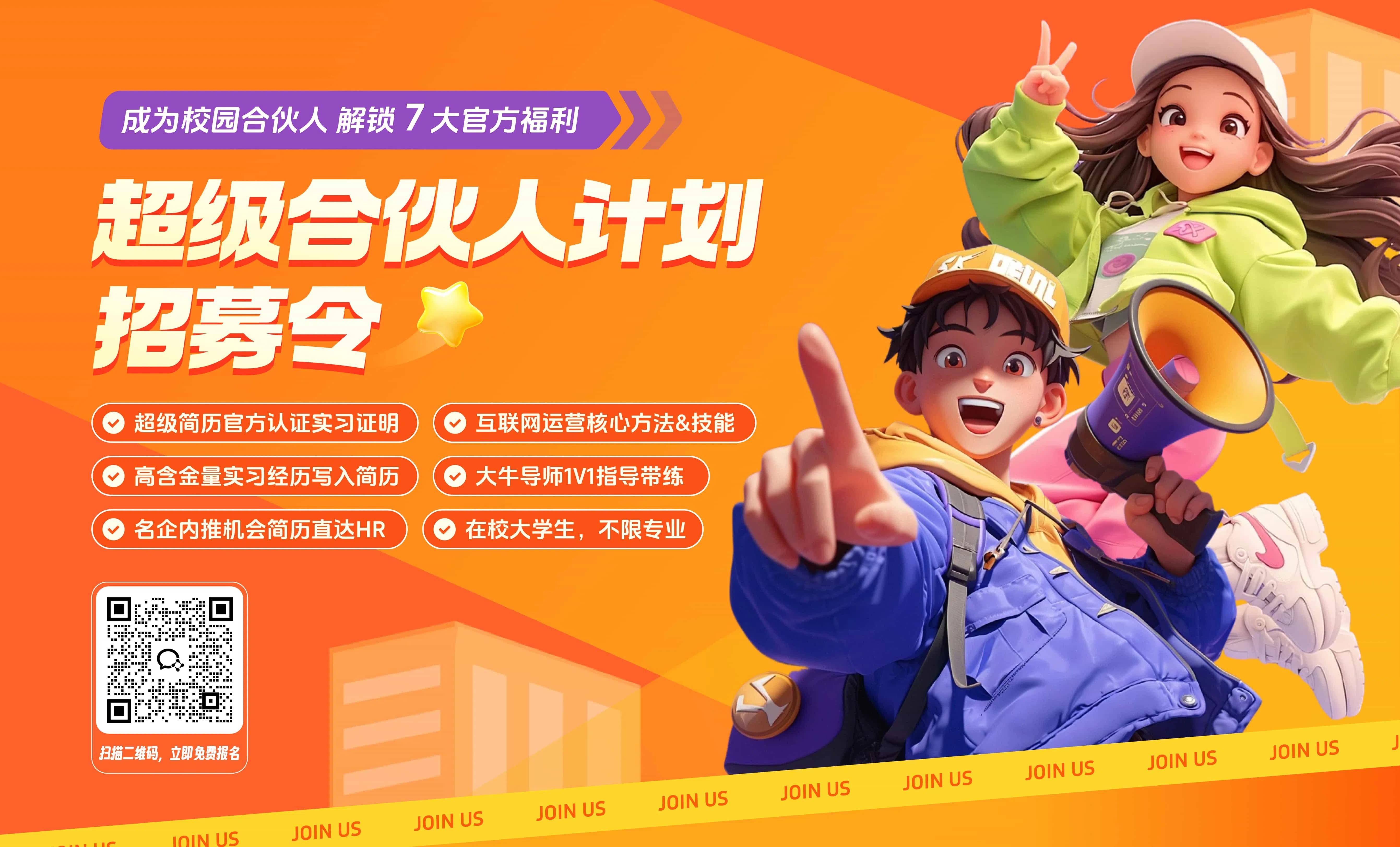 超级简历WonderCV - HR推荐简历模板,智能简历制作工具,专业中英文简历模板免费下载