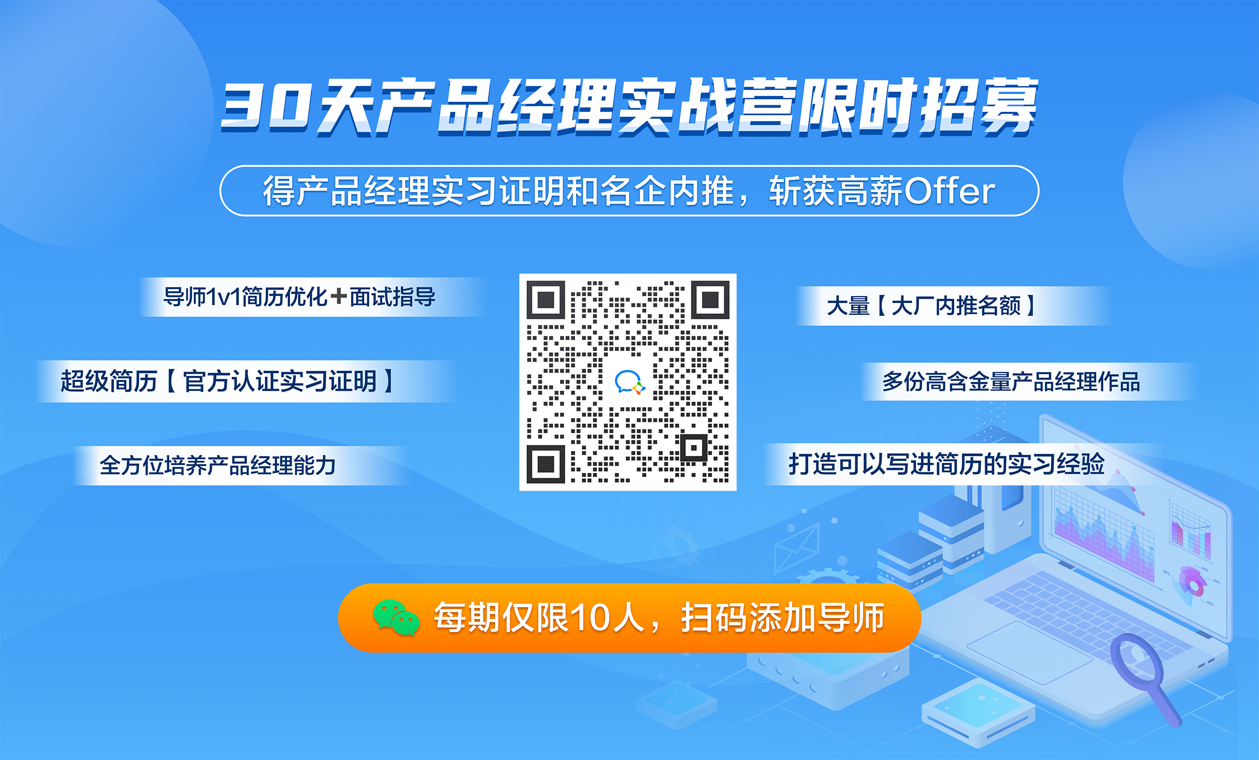 超级简历WonderCV - HR推荐简历模板,智能简历制作工具,专业中英文简历模板免费下载